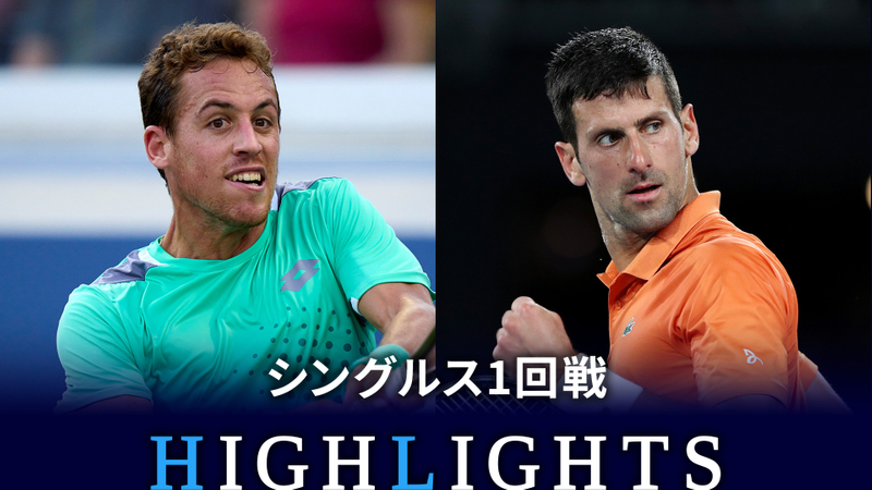 全豪オープンテニス2023【ハイライト・記者会見】 男子シングルス1回戦 Rカルバレス バエナesp Vs Nジョコビッチsrb