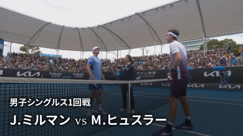 全豪オープンテニス2023【男子】 男子シングルス1回戦 Jミルマンaus Vs Mヒュスラーsui Wowowオンデマンドで見る