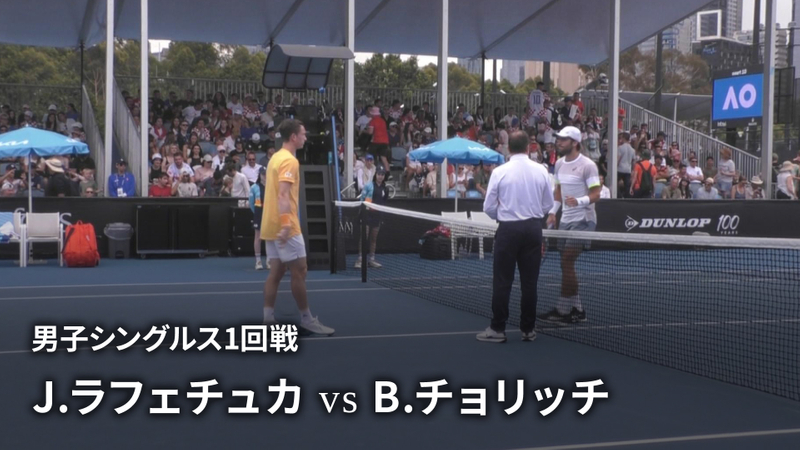 全豪オープンテニス2023【男子】 男子シングルス1回戦 Jラフェチュカcze Vs Bチョリッチcro Wowowオンデマンドで見る