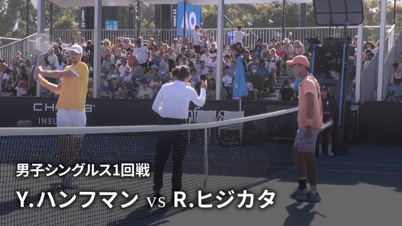 全豪オープンテニス2023【男子】 男子シングルス1回戦 Yハンフマンger Vs Rヒジカタaus Wowowオンデマンドで見る