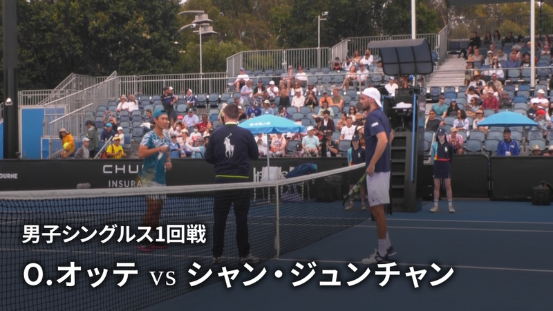 全豪オープンテニス2023【男子】 男子シングルス1回戦 Oオッテger Vs シャン・ジュンチャンchn Wowowオンデマンドで見る