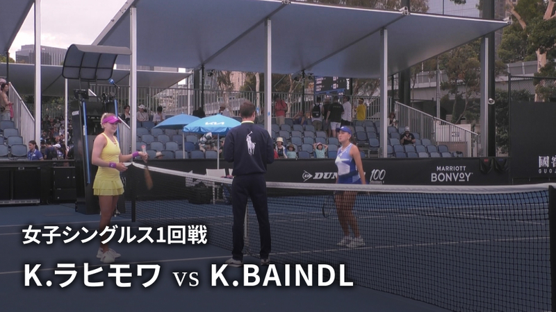 全豪オープンテニス2023【女子】 女子シングルス1回戦 Kラヒモワ Vs Kbaindlukr Wowowオンデマンドで見る