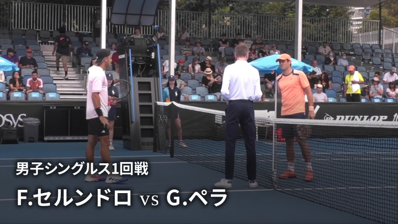 全豪オープンテニス2023【男子】 男子シングルス1回戦 Fセルンドロarg Vs Gペラarg Wowowオンデマンドで見る
