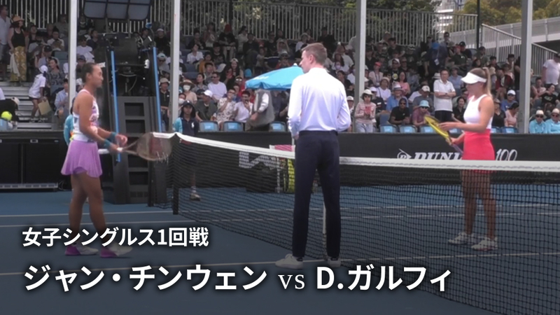 全豪オープンテニス2023【女子】 女子シングルス1回戦 ジャン・チンウェンchn Vs Dガルフィhun Wowowオンデマンドで見る