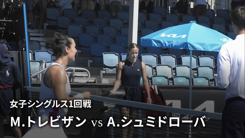 全豪オープンテニス2023【女子】 女子シングルス1回戦 Mトレビザンita Vs Aシュミドローバsvk Wowow
