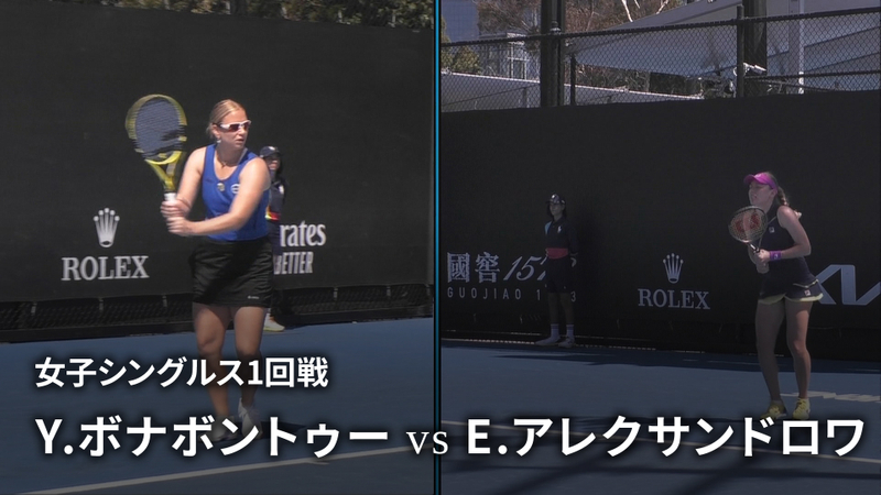 全豪オープンテニス2023【女子】 女子シングルス1回戦 Yボナボントゥーbel Vs Eアレクサンドロワ Wowowオンデマンドで見る