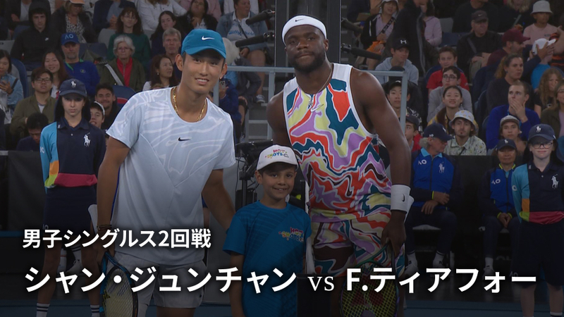 全豪オープンテニス2023【男子】 男子シングルス2回戦 シャン・ジュンチャンchn Vs Fティアフォーusa Wowow