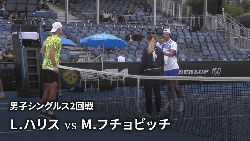 全豪オープンテニス2023【男子】 男子シングルス2回戦 Lハリスrsa Vs Mフチョビッチhun Wowowオンデマンドで見る