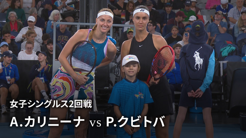 全豪オープンテニス2023【女子】 女子シングルス2回戦 Aカリニーナukr Vs Pクビトバcze Wowowオンデマンドで見る