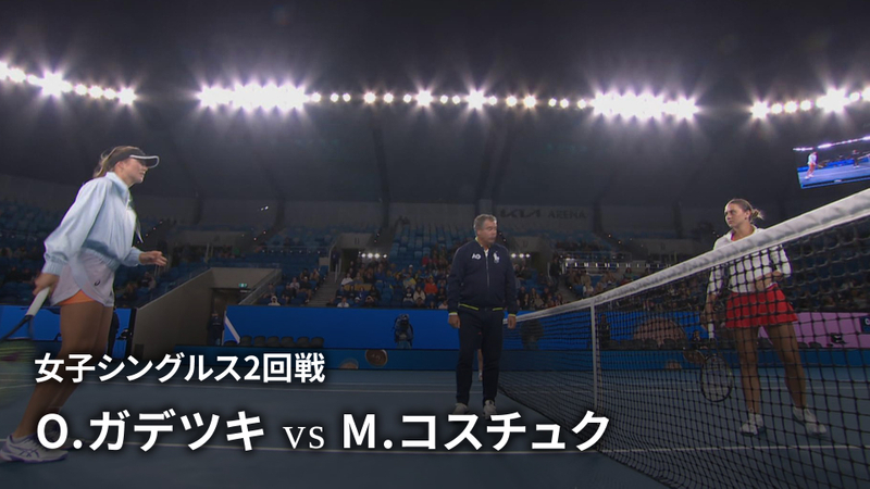 全豪オープンテニス2023【女子】 女子シングルス2回戦 Oガデツキaus Vs Mコスチュクukr Wowowオンデマンドで見る