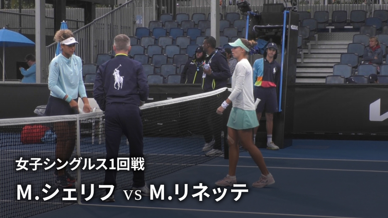 全豪オープンテニス2023【女子】 女子シングルス1回戦 Mシェリフegy Vs Mリネッテpol Wowowオンデマンドで見る