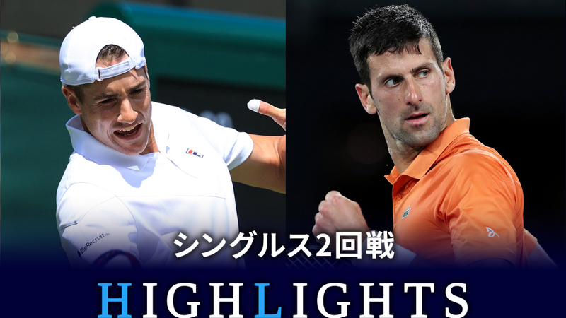 全豪オープンテニス2023【ハイライト・記者会見】 男子シングルス2回戦 Eクアコーfra Vs Nジョコビッチsrb