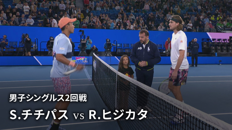 全豪オープンテニス2023【男子】 男子シングルス2回戦 Sチチパスgre Vs Rヒジカタaus Wowowオンデマンドで見る