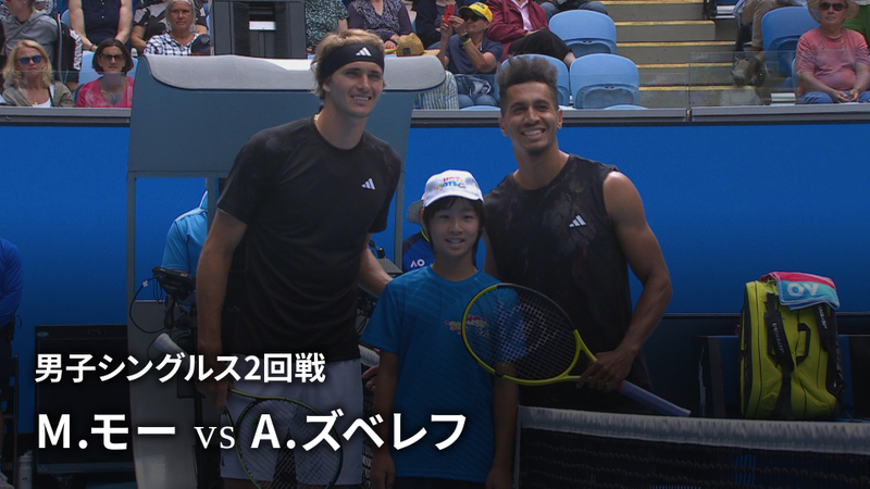 全豪オープンテニス2023【男子】 男子シングルス2回戦 Mモーusa Vs Aズベレフger Wowowオンデマンドで見る