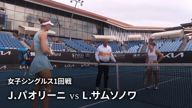 全豪オープンテニス2023【女子】 女子シングルス1回戦 Jパオリーニita Vs Lサムソノワ Wowowオンデマンドで見る