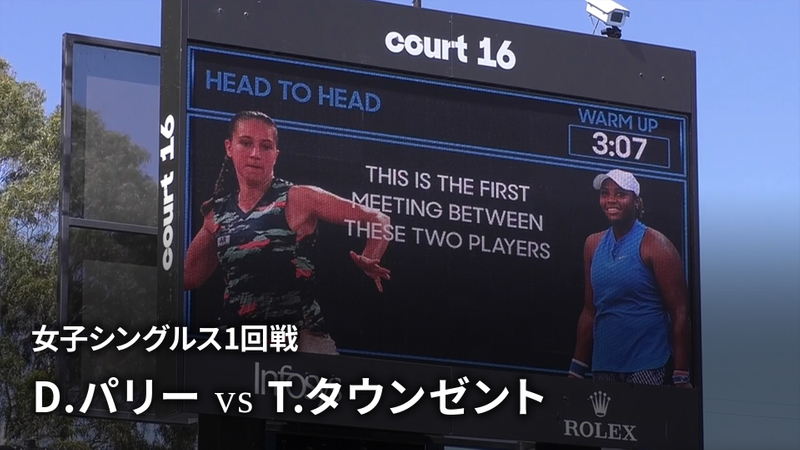 全豪オープンテニス2023【女子】 女子シングルス1回戦 Dパリーfra Vs Tタウンゼントusa Wowowオンデマンドで見る