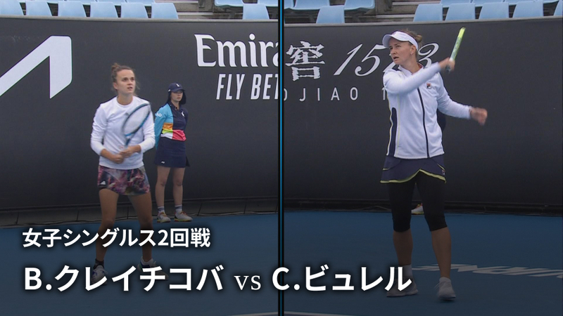 全豪オープンテニス2023【女子】 女子シングルス2回戦 Bクレイチコバcze Vs Cビュレルfra Wowowオンデマンドで見る
