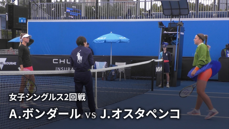 全豪オープンテニス2023【女子】 女子シングルス2回戦 Aボンダールhun Vs Jオスタペンコlat Wowowオンデマンドで見る