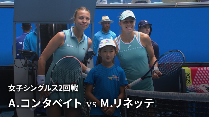全豪オープンテニス2023【女子】 女子シングルス2回戦 Aコンタベイトest Vs Mリネッテpol Wowowオンデマンドで見る