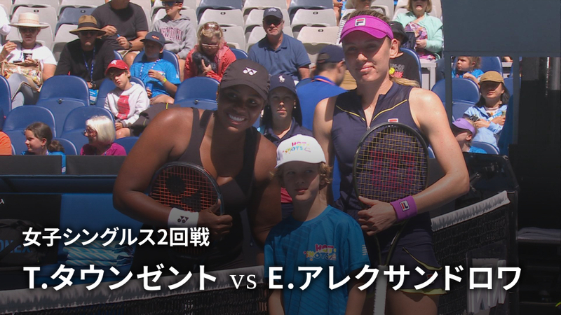全豪オープンテニス2023【女子】 女子シングルス2回戦 Tタウンゼントusa Vs Eアレクサンドロワ Wowowオンデマンドで見る