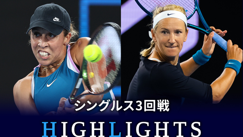 全豪オープンテニス2023【ハイライト・記者会見】 女子シングルス3回戦 Mキーズusa Vs Vアザレンカ Wowowオンデマンドで見る