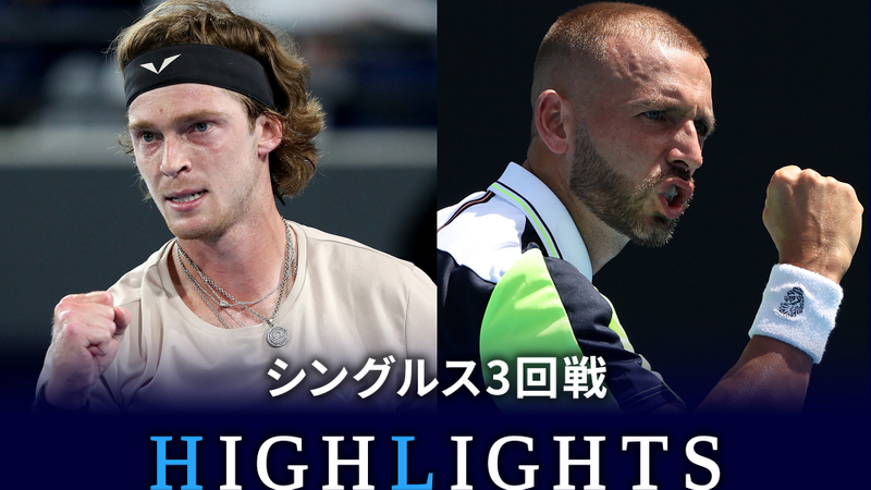 全豪オープンテニス2023【ハイライト・記者会見】 男子シングルス3回戦 Aルブレフ Vs Dエバンズgbr Wowowオンデマンドで見る