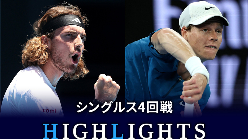 全豪オープンテニス2023【ハイライト・記者会見】 男子シングルス4回戦 Sチチパスgre Vs Jシナーita Wowow