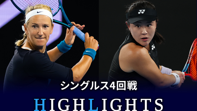 全豪オープンテニス2023【ハイライト・記者会見】 女子シングルス4回戦 Vアザレンカ Vs ジュ・リンchn Wowowオンデマンドで見る