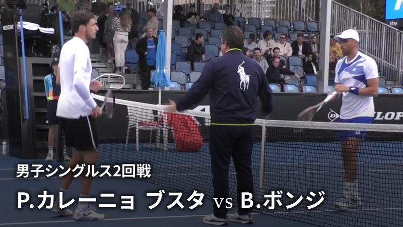 全豪オープンテニス2023【男子】 男子シングルス2回戦 Pカレーニョ ブスタesp Vs Bボンジfra Wowow