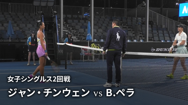 全豪オープンテニス2023【女子】 女子シングルス2回戦 ジャン・チンウェンchn Vs Bペラusa Wowowオンデマンドで見る