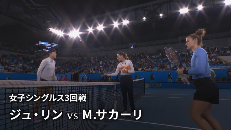 全豪オープンテニス2023【女子】 女子シングルス3回戦 ジュ・リンchn Vs Mサカーリgre Wowowオンデマンドで見る