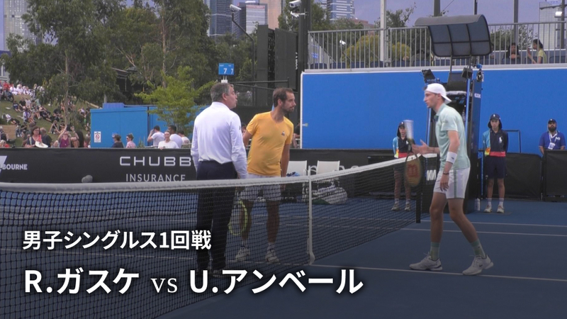 全豪オープンテニス2023【男子】 男子シングルス1回戦 Rガスケfra Vs Uアンベールfra Wowowオンデマンドで見る