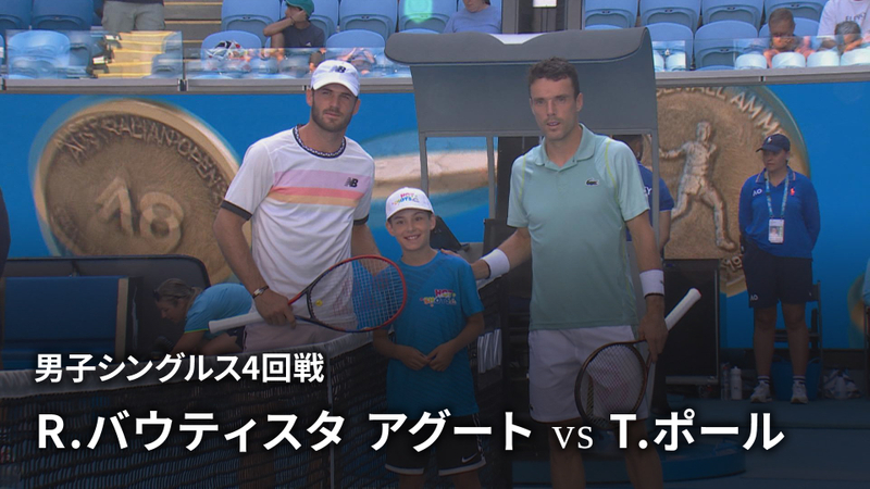 全豪オープンテニス2023【男子】 男子シングルス4回戦 Rバウティスタ アグートesp Vs Tポールusa Wowow