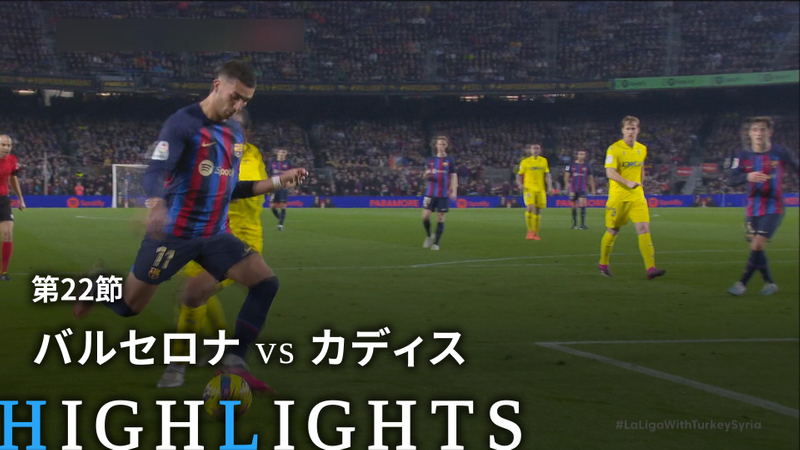 ラ・リーガ Match Highlight 第22節 バルセロナvsカディス Wowowオンデマンドで見る