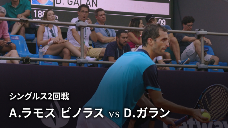 男子テニスatpツアー2023 500 リオデジャネイロ シングルス2回戦 Aラモス ビノラスesp Vs Dガランcol