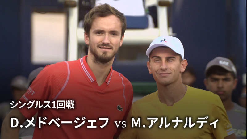 男子テニスatpツアー2023 500 ドバイ シングルス1回戦 Dメドベージェフ Vs Mアルナルディita Wowow