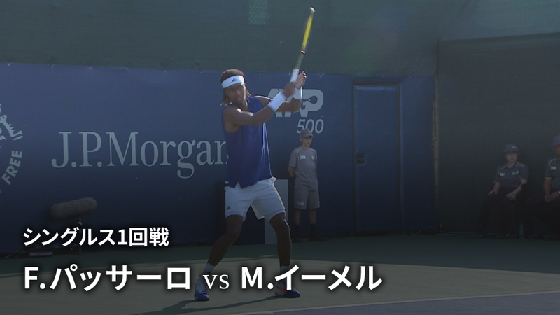 男子テニスatpツアー2023 500 ドバイ シングルス1回戦 Fパッサーロita Vs Mイーメルswe Wowow