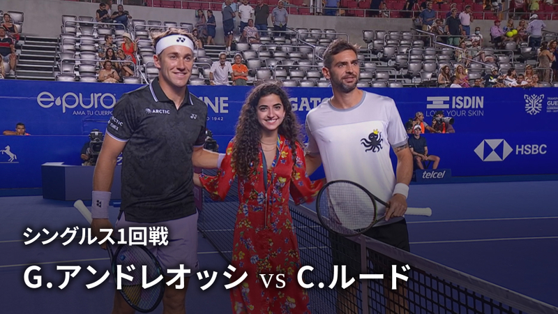 男子テニスatpツアー2023 500 アカプルコ シングルス1回戦 Gアンドレオッシarg Vs Cルードnor Wowow