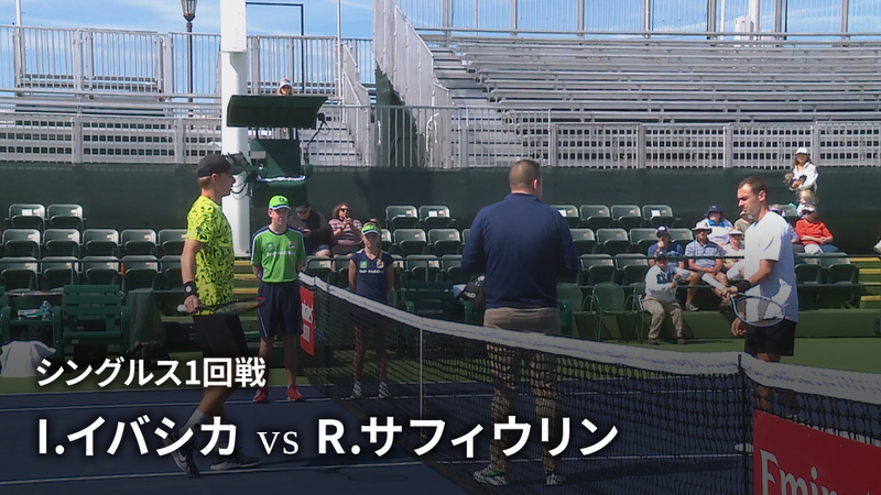 男子テニスatpツアー2023 マスターズ1000 インディアンウェルズ シングルス1回戦 Iイバシカ Vs Rサフィウリン