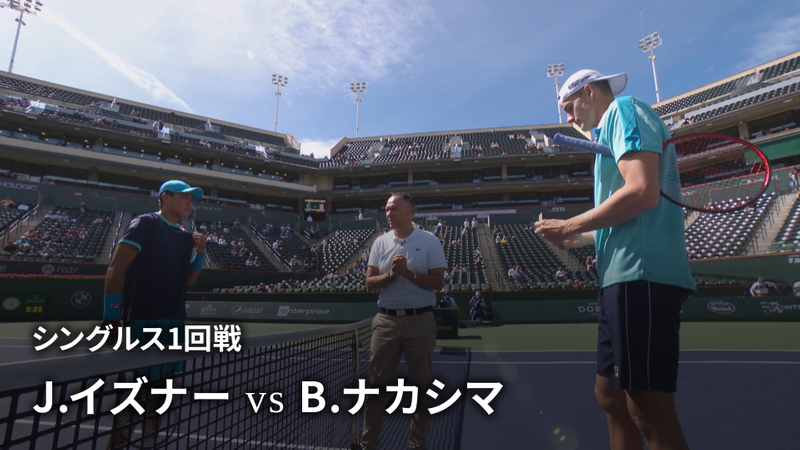 男子テニスatpツアー2023 マスターズ1000 インディアンウェルズ シングルス1回戦 J イズナー Usa Vs B ナカシマ Usa
