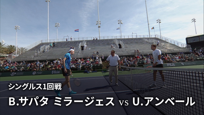 男子テニスatpツアー2023 マスターズ1000 インディアンウェルズ シングルス1回戦 Bサパタ ミラージェスesp Vs Uアン