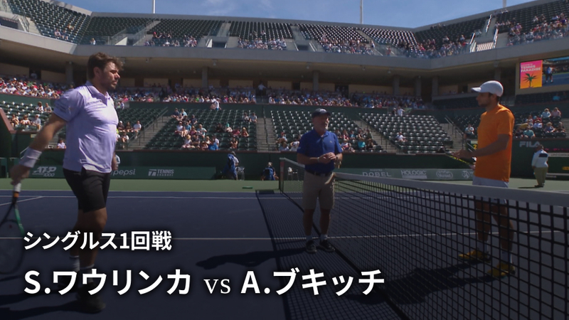 男子テニスatpツアー2023 マスターズ1000 インディアンウェルズ シングルス1回戦 Sワウリンカsui Vs Aブキッチ