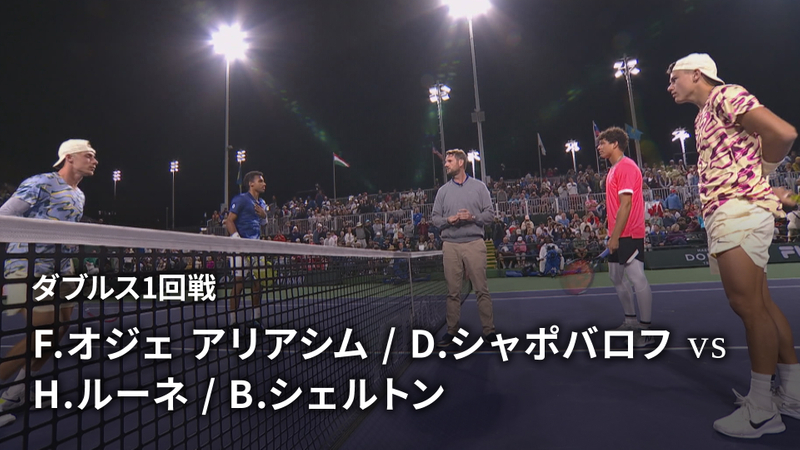 男子テニスatpツアー2023 マスターズ1000 インディアンウェルズ ダブルス1回戦 Fオジェ アリアシムcan Dシ