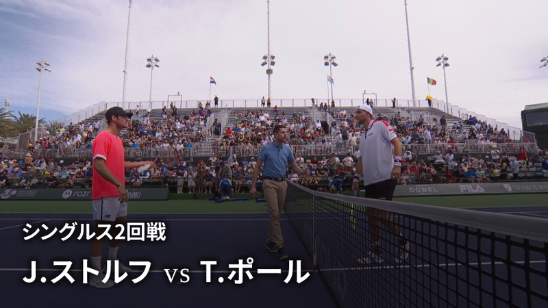 男子テニスatpツアー2023 マスターズ1000 インディアンウェルズ シングルス2回戦 Jストルフger Vs Tポールusa