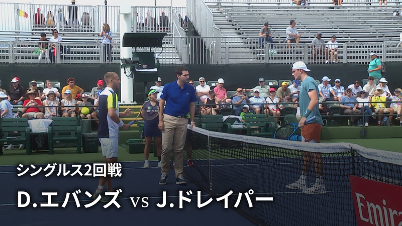 男子テニスatpツアー2023 マスターズ1000 インディアンウェルズ シングルス2回戦 Dエバンズgbr Vs Jドレイパー