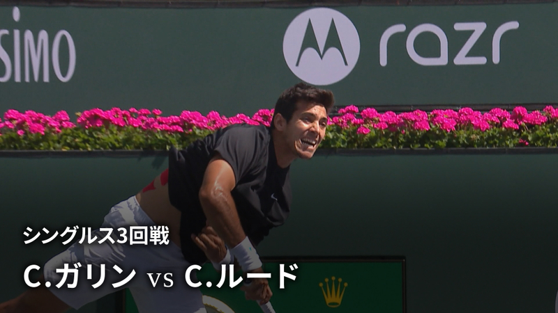 男子テニスatpツアー2023 マスターズ1000 インディアンウェルズ シングルス3回戦 C ガリン Chi Vs C ルード Nor