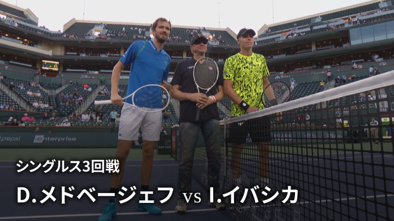 男子テニスatpツアー2023 マスターズ1000 インディアンウェルズ シングルス3回戦 D メドベージェフ Vs I イバシカ