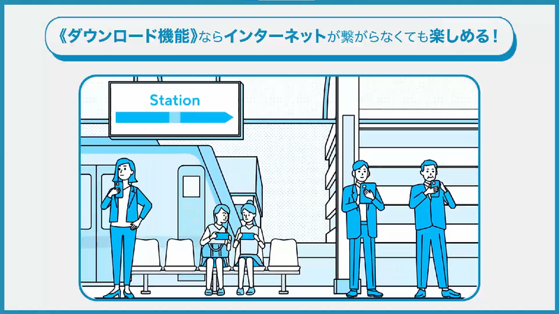Wowowオンデマンド もっと便利に楽しもう! ダウンロードして好きな場所から楽しもう!篇 Wowowオンデマンドで見る