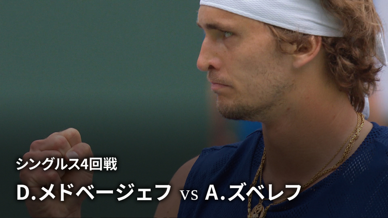 男子テニスatpツアー2023 マスターズ1000 インディアンウェルズ シングルス4回戦 Dメドベージェフ Vs Aズベレフger