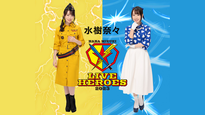 水樹奈々 NANA MIZUKI LIVE HEROES 2023 | WOWOWオンデマンドで見る